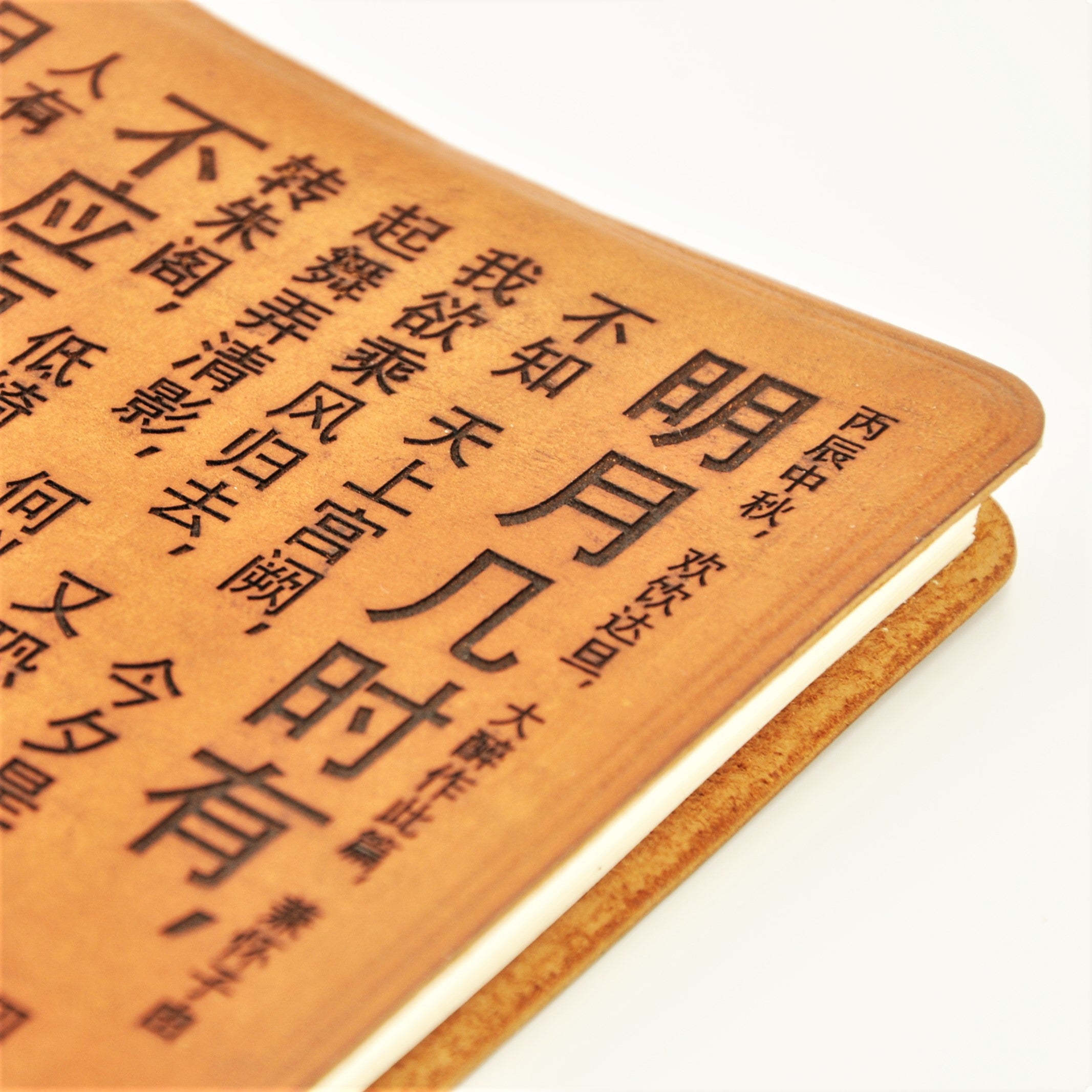 Customization of Laser-Etched Text or Image – ARKADEMIE.com